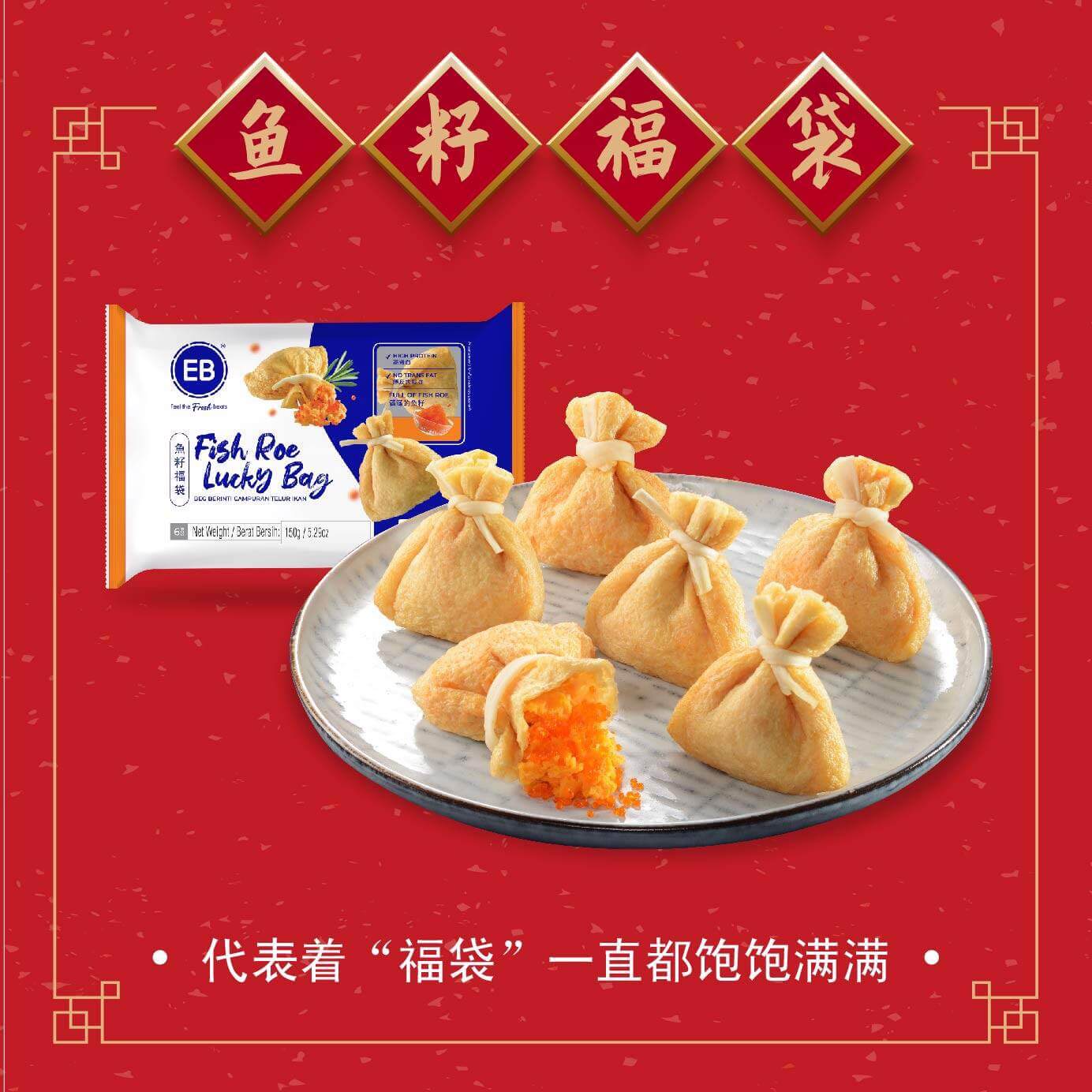 TÚI TIỀN MAY MẮN TRỨNG CÁ 160GR _ FISH ROE LUCKY BAG 160GR ...